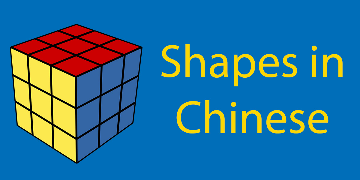 Shapes in Chinese 🔷 Your Complete Guide to All The Shapes | LTL Beihai