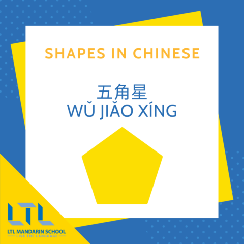Shapes in Chinese 🔷 Your Complete Guide to All The Shapes | LTL Beihai