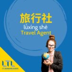 Occupations in Chinese // 62 Words & Phrases (To Become an Expert ...