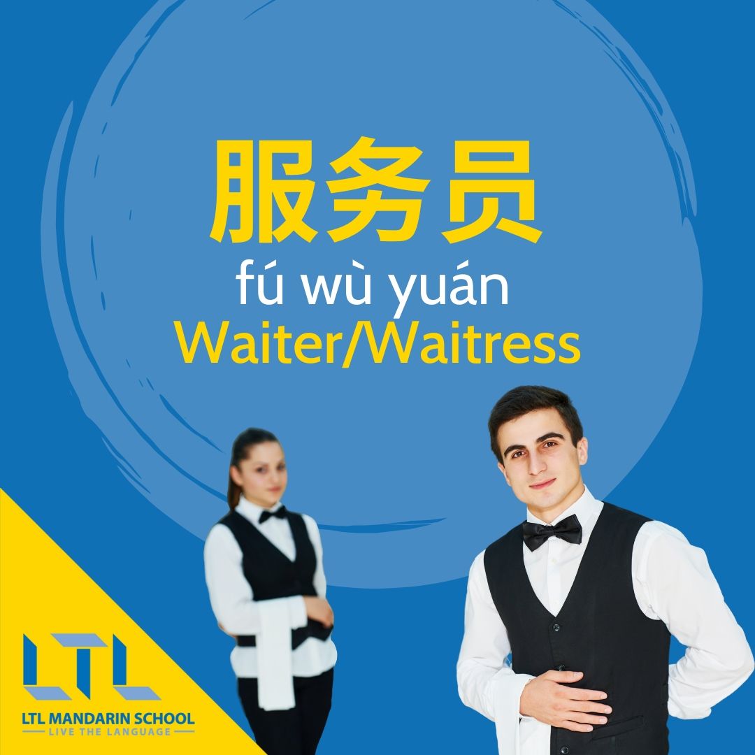 Occupations in Chinese // 62 Words & Phrases (To Become an Expert ...