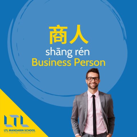 Occupations in Chinese // 62 Words & Phrases (To Become an Expert ...