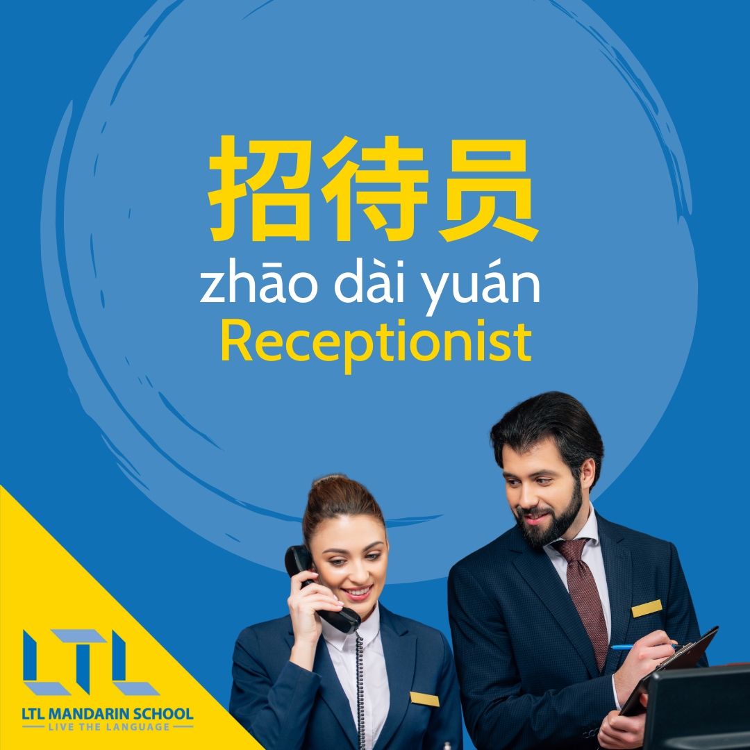 Occupations in Chinese // 62 Words & Phrases (To Become an Expert ...