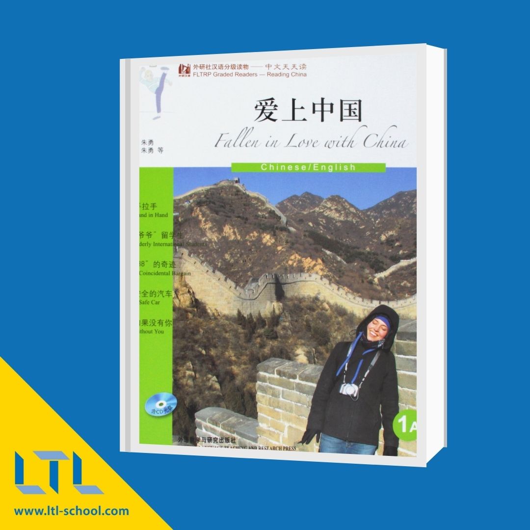 Best Books for Learning Chinese 📚 5 Top Books (for Fluency) | LTL Beihai