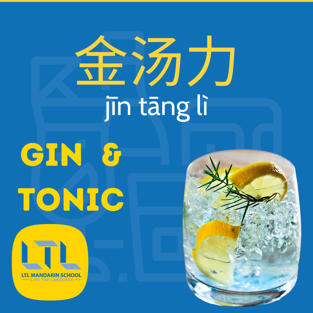 Alcohol in Chinese - How to Order Your Favourite Drinks in Mandarin