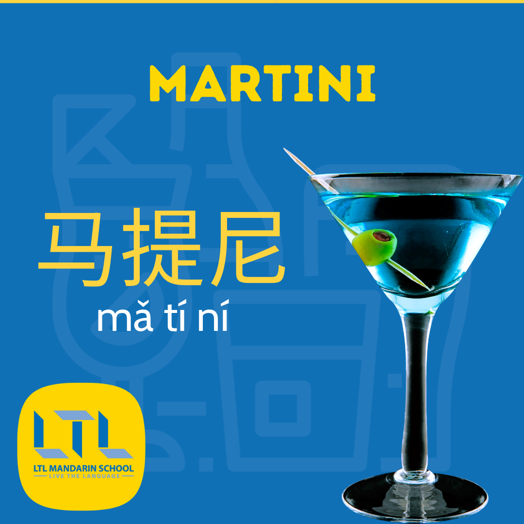 Alcohol in Chinese - How to Order Your Favourite Drinks in Mandarin