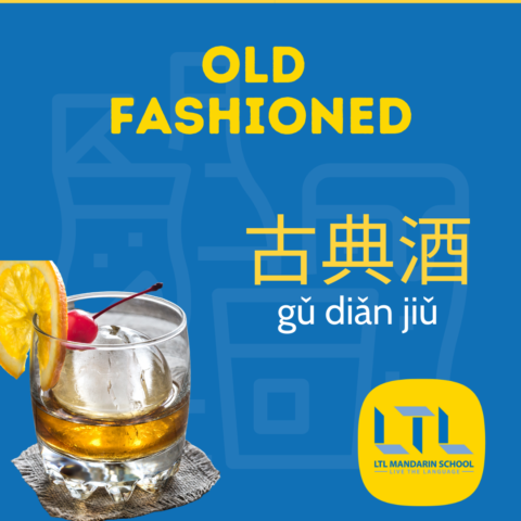 Alcohol in Chinese - How to Order Your Favourite Drinks in Mandarin