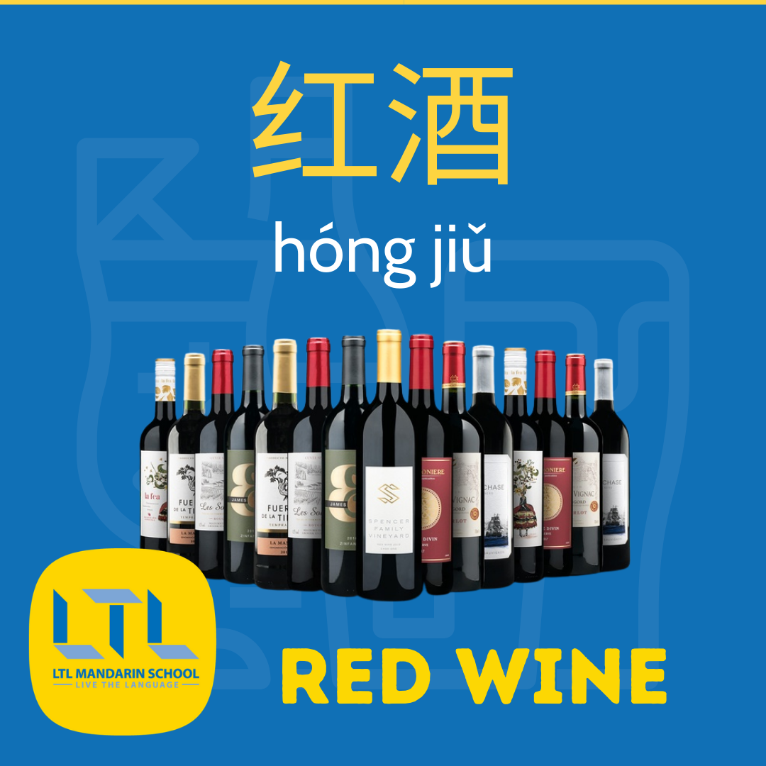 Alcohol in Chinese - How to Order Your Favourite Drinks in Mandarin