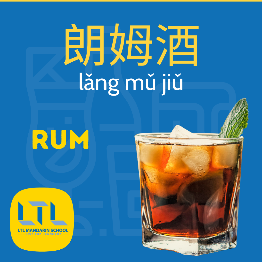 Alcohol in Chinese - How to Order Your Favourite Drinks in Mandarin
