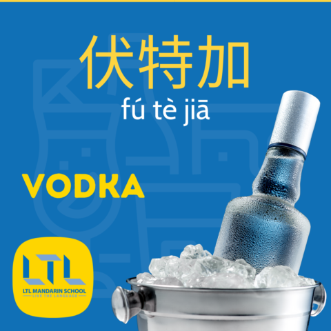 Alcohol in Chinese - How to Order Your Favourite Drinks in Mandarin