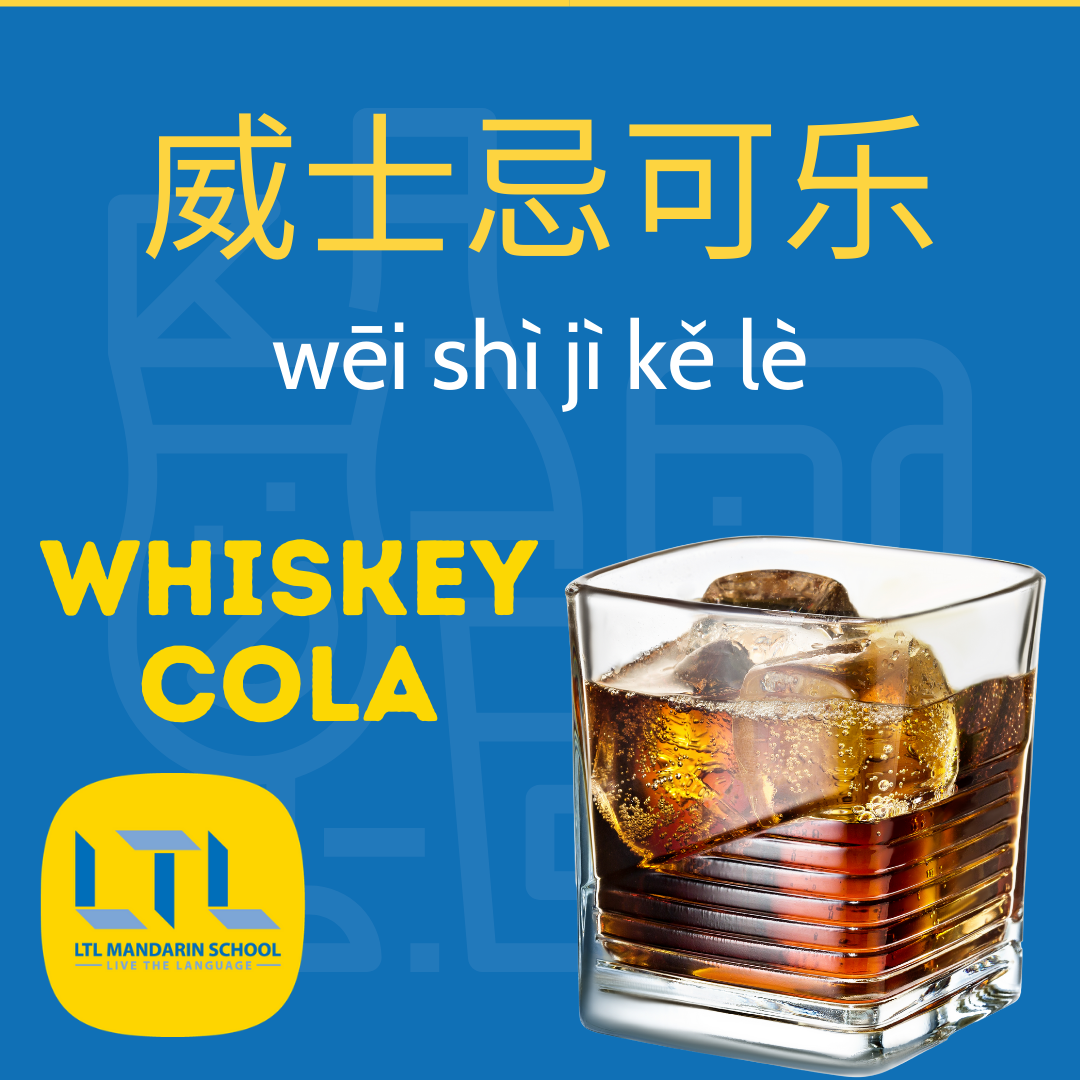Alcohol in Chinese - How to Order Your Favourite Drinks in Mandarin
