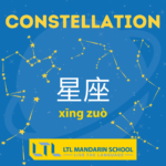 Solar System in Chinese 太阳系 | Your Complete Guide to Outer Space | LTL ...