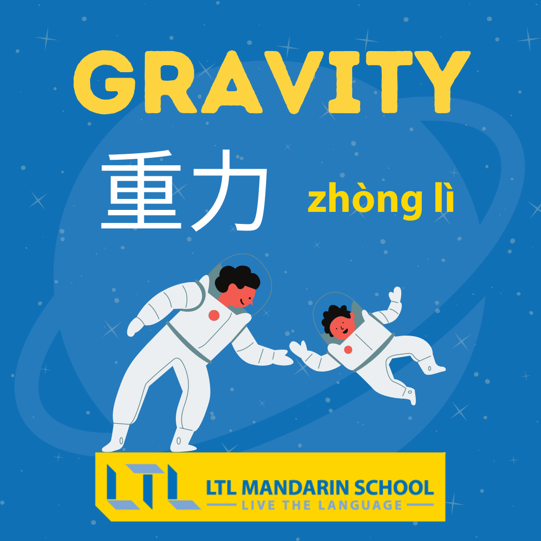 Solar System in Chinese 太阳系 | Your Complete Guide to Outer Space | LTL ...