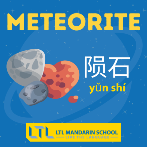 Solar System in Chinese 太阳系 | Your Complete Guide to Outer Space | LTL ...
