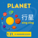 Solar System in Chinese 太阳系 | Your Complete Guide to Outer Space | LTL ...