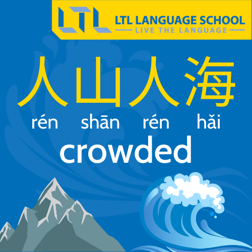 Beach in Chinese // 56 Words & Phrases (+ Bonus & Flashcards)