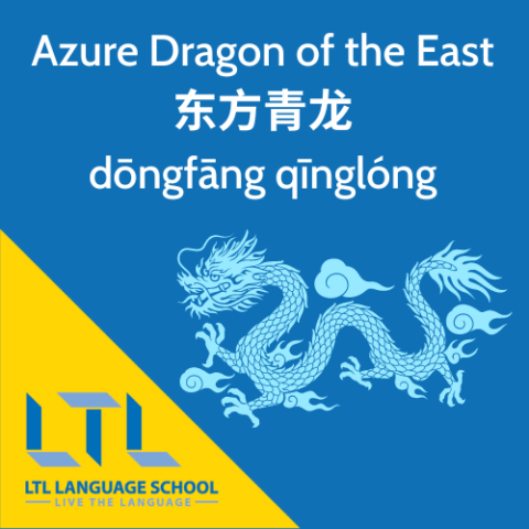 The Ultimate Guide to Mythology in Chinese || 64 Mythical Beings | LTL ...